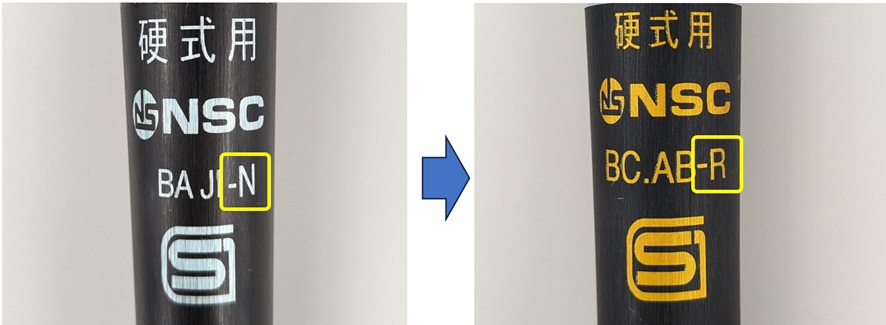第104号 新SG基準適合の硬式野球用バットの使用開始 | 製品安全協会CPSA